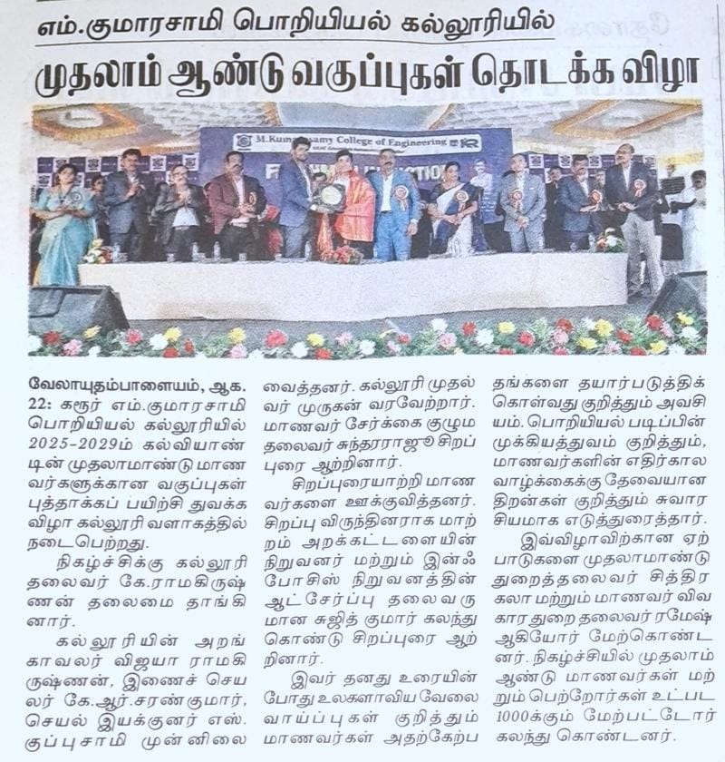 M. Kumarasamy College of Engineering (MKCE), Karur – Autonomous ...