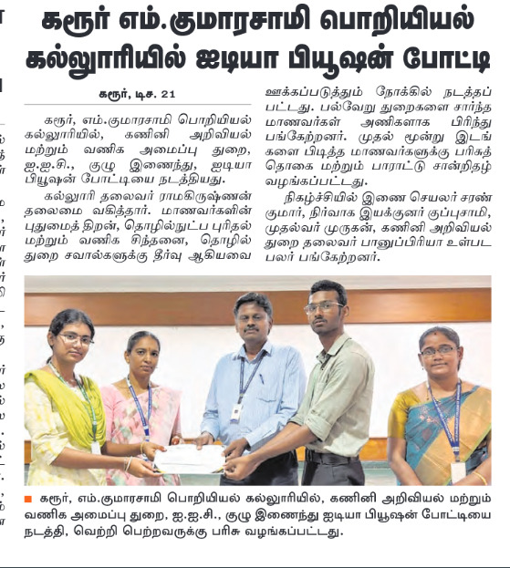 M. Kumarasamy College of Engineering (MKCE), Karur – Autonomous ...